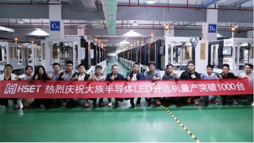 大族半导体第1000台LED芯片分选机正式交付